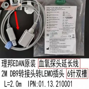 SPO2 EXTENSION CABLE FOR EDAN PATIENT MONITOR PORTABLE,MODEL:IM60(New ...